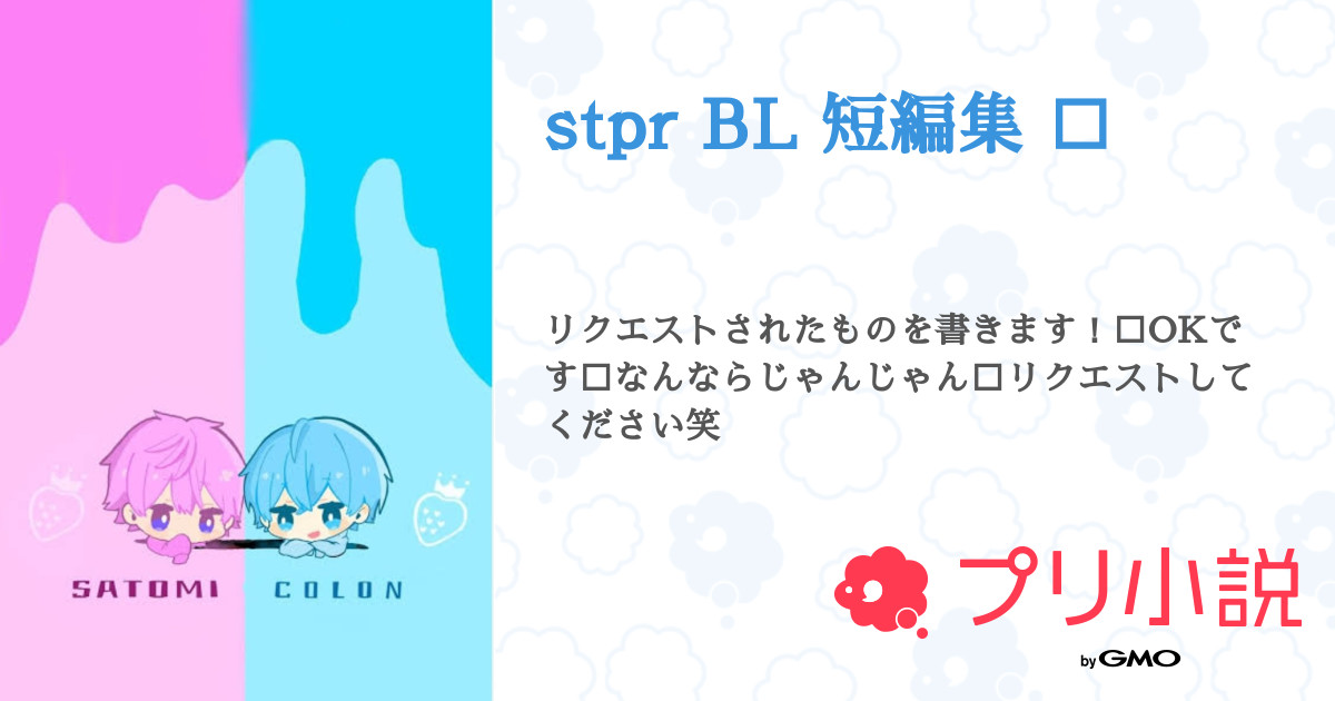 第4話：💜🧡 触手 🔞（stpr BL 短編集 🔞）｜無料スマホ夢小説ならプリ小説 byGMO